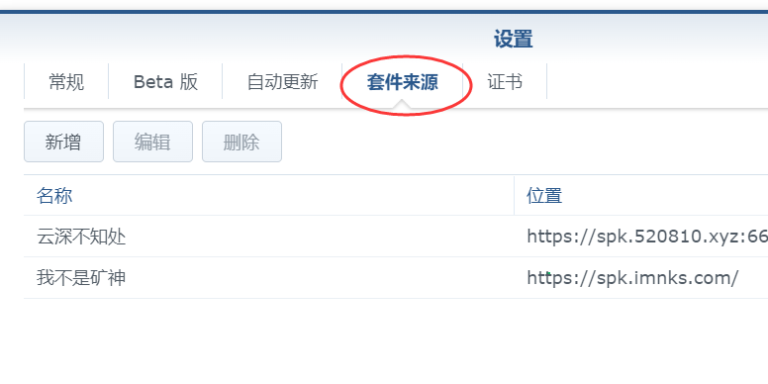 第三方套件源-群晖安装Realtek USB RTL8156B 2.5G网卡驱动 - Tank电玩&米多贝克