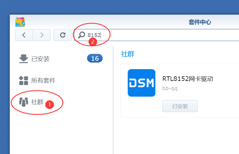 第三方套件源-群晖安装Realtek USB RTL8156B 2.5G网卡驱动 - Tank电玩&米多贝克
